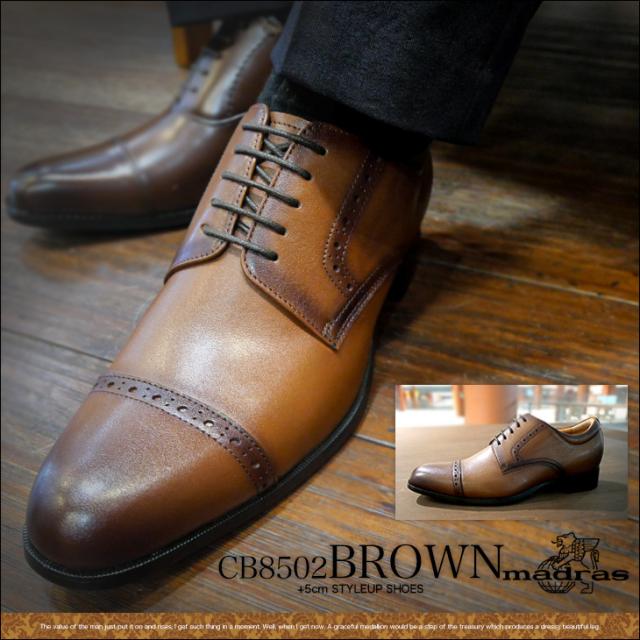 シークレットシューズ 5cmUP 本革 外羽根ストレートチップ マドラス製 23.5cm〜 冠婚葬祭 フォーマル cb8502