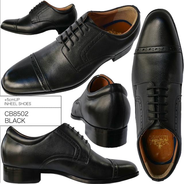 シークレットシューズ 5cmUP 本革 外羽根ストレートチップ マドラス製 23.5cm〜 冠婚葬祭 フォーマル cb8502