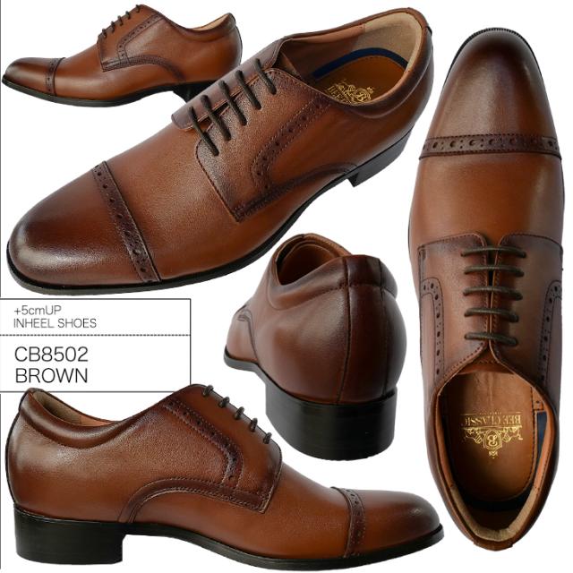 シークレットシューズ 5cmUP 本革 外羽根ストレートチップ マドラス製 23.5cm〜 冠婚葬祭 フォーマル cb8502