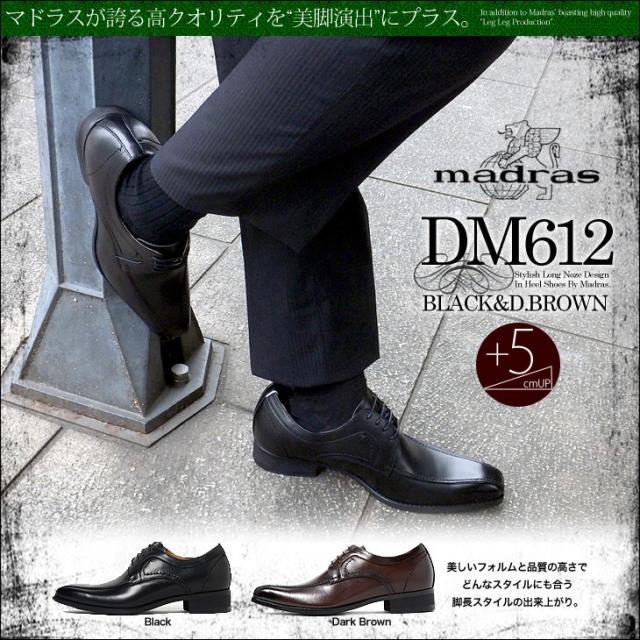 シークレットシューズ 5cmアップ マドラス製 本革 日本製 外羽根Uチップ 23.5cm〜 モデーロ modello dm612
