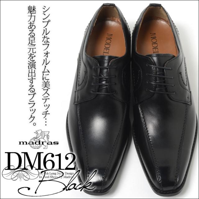 シークレットシューズ 5cmアップ マドラス製 本革 日本製 外羽根Uチップ 23.5cm〜 モデーロ modello dm612