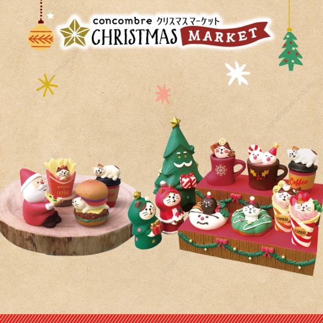 デコレ コンコンブル DECOLE CONCOMBRE クリスマスマーケット コロッケにゃんバーガー ( 2020年 新作 サンタクロース クリスマス Christmの通販はau PAY ...