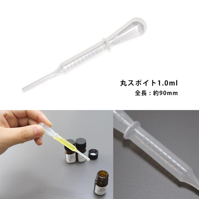 送料無料!!遮光瓶 80ml 黒キャップ、ドロッパー付き 50本・丸スポイト 1.0ml 50本 100点セット/スポイト コスメ アロマオイル
