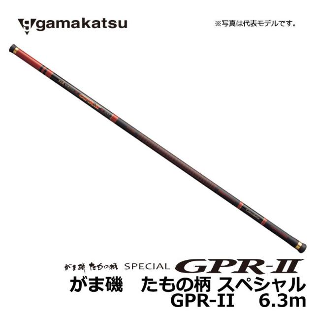 がまかつ(Gamakatsu)　がま磯 たもの柄スペシャル GPR2 6.3m / 磯釣り がまかつ(Gamakatsu)　玉の柄　【釣具 釣り具】