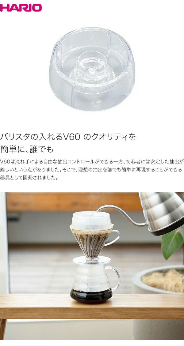 HARIO ハリオ V60 Drip-Assist 1-4杯用 ドリップアシスト PDA-02-Tの通販はau PAY マーケット ...