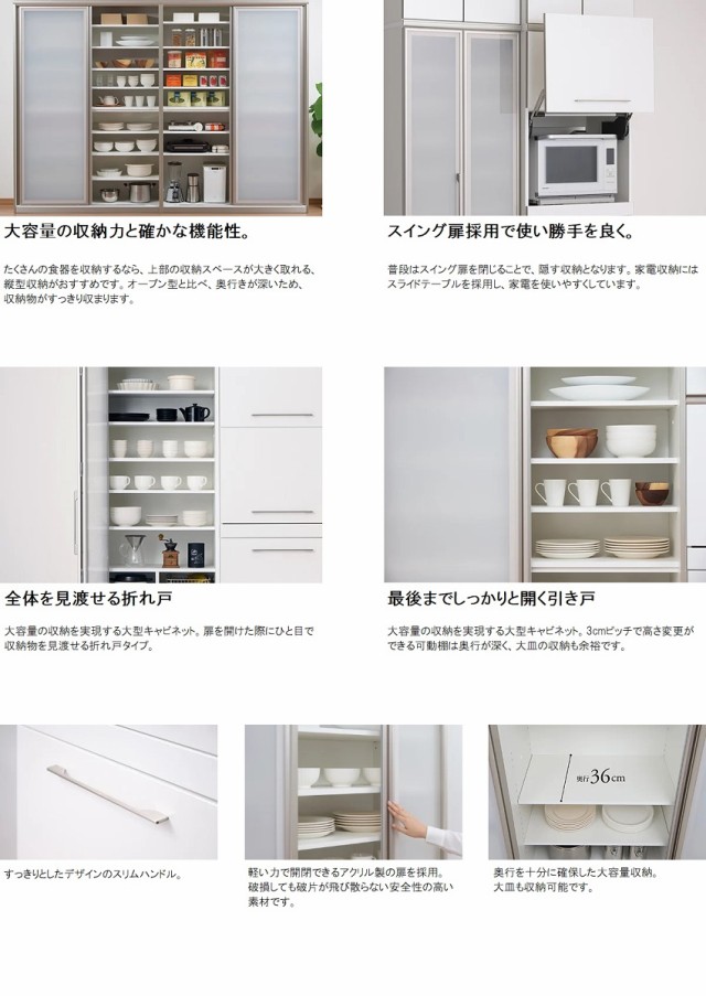 キッチンボード エヴァンティ 幅70cm 食器棚 家電収納 レンジ台 キッチンボード エヴァンティ 幅70cm 食器棚 家電収納 レンジ台