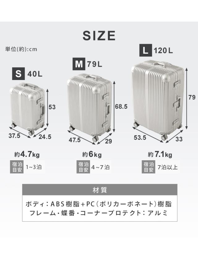 スーツケース Mサイズ 79L キャリーバッグ アルミ＋PCスーツケース 旅行鞄 アルミタイプ 旅行 出張 帰省用 8輪タイヤ トランク ベルト 頑丈 スマート 高級感 軽量 強度 衝撃に強い 耐久性 収納 ロック ダイヤル式 新生活 送料無料 7069661b_07.jpg