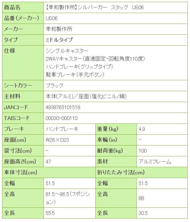 シルバーカー スタッグ US06 幸和製作所 テイコブ/TacaoF 座れる おしゃれ 折りたたみ コンパクト 軽量 ミドル 歩行介助 補助具 ...