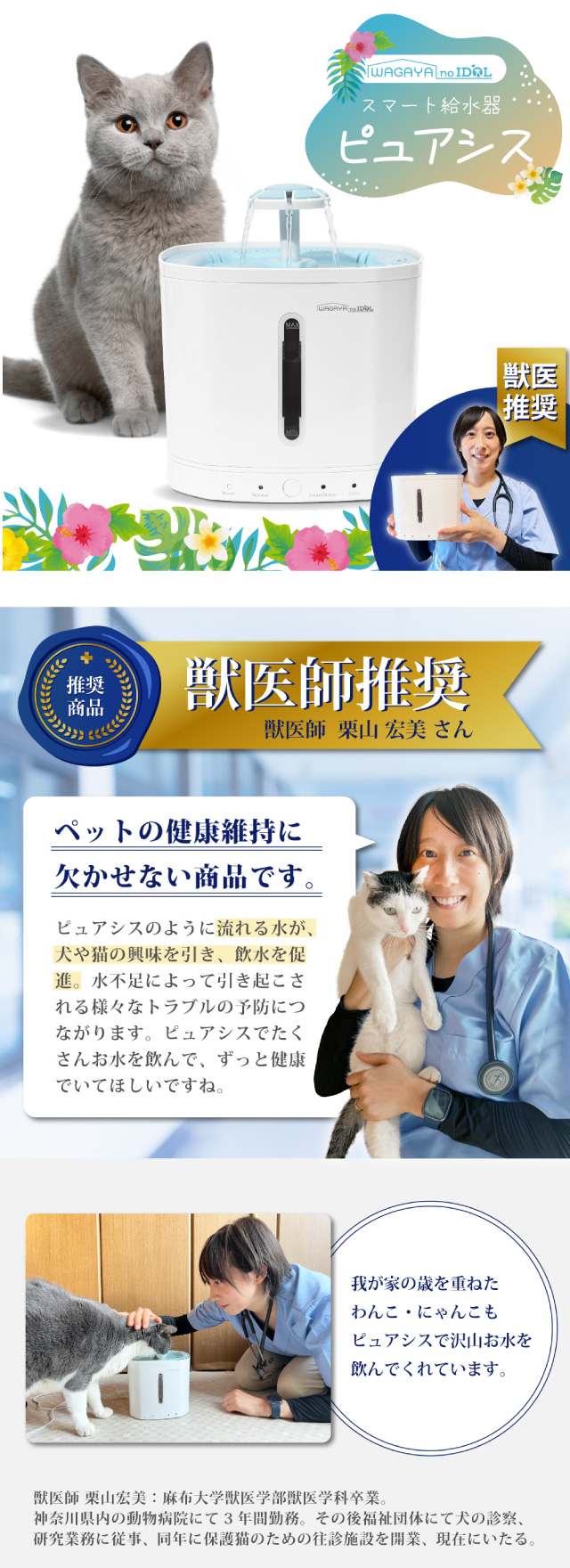 獣医師推奨 ピュアシス 犬 猫 ペット用 自動給水器 スマート給水器 コードレスポンプ 省エネ 大容量 2.5L タンク 浄水 軟水化 静音の ...