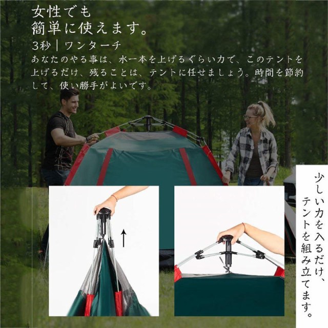 テント 3-4人対応 ワンタッチ UVカット 撥水 軽量 通気 キャンプ用品
