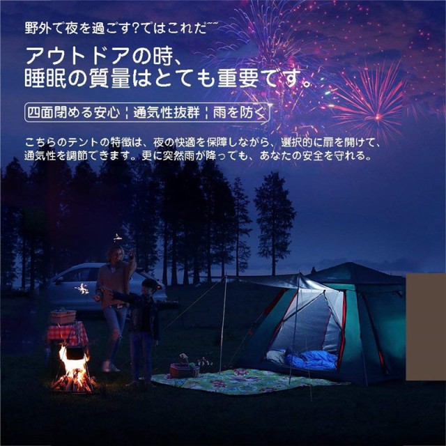 テント 3-4人対応 ワンタッチ UVカット 撥水 軽量 通気 キャンプ用品