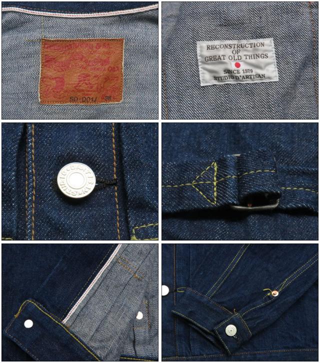 ダルチザン ステュディオ・ダ・ルチザン STUDIO DARTISAN 徳島蓼正藍