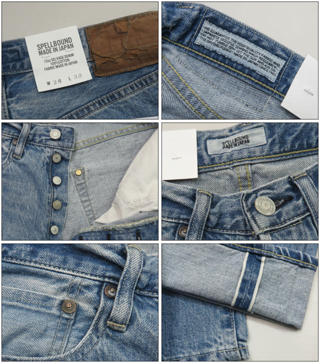 スペルバウンド SPELLBOUND 12oz セルヴィッジデニム ジーンズ
