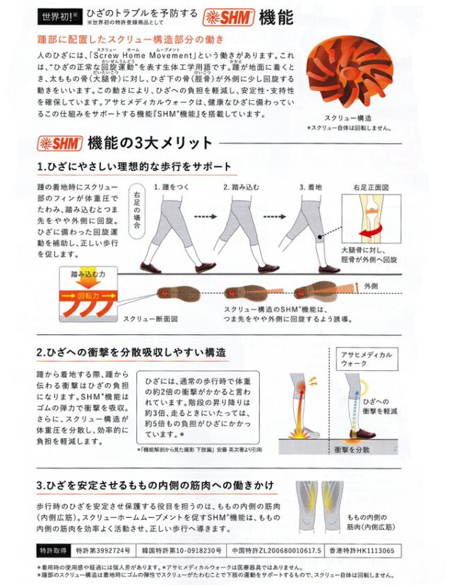 ウォーキングシューズ メンズ アサヒ メディカルウォーク WK M032 ブラック グレー 24.0~28.0cm コンフォートシューズ ASAHI MEDICALWALK 靴 シューズ 幅広 4E EEEE SHM フットグラファー ロック式ファスナー クッション性 オブリーク 通気性 散歩 旅行 トラベル 男性 紳士