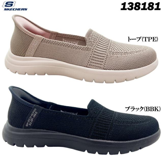 スケッチャーズ スリップインズ レディース スニーカー オンザゴーフレックスカメリア 138181 SKECHERS ON-THE-GO FLEX-CAMELLIA ブラック トープ 22.0~25.5cm ハンズフリー メモリーフォーム 軽量 クッション性 低反発 ウォッシャブル ウォーキング トラベル 女性 女子 婦人