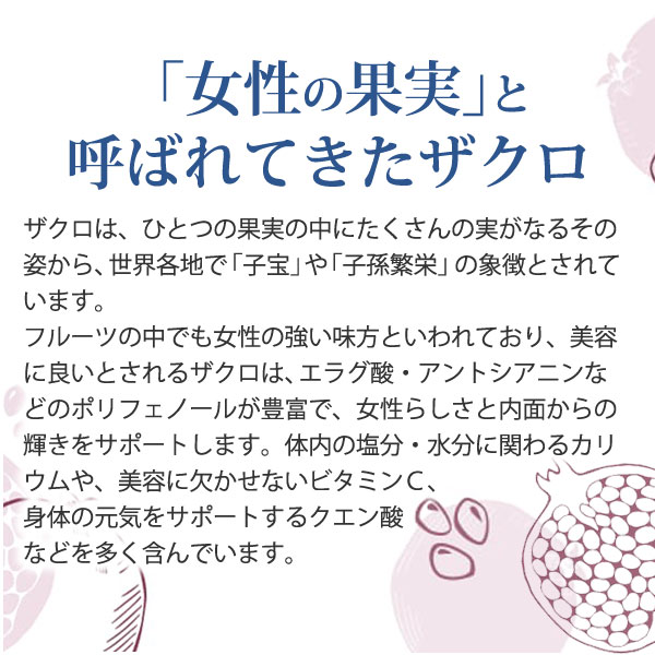 【8月新商品】濃縮ザクロジュース ＜6倍希釈＞（200ml）ビン【ジャフマック】の通販はau PAY マーケット - PURE・HEART ...