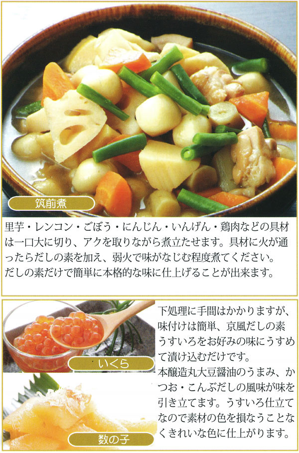 京風だしの素・うすいろ（300ml）ビン【チョーコー醤油】の通販はau PAY マーケット - PURE・HEART 自然館 au Wowma ...