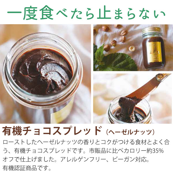 【冬季限定】KandSons 有機チョコスプレッド（ヘーゼルナッツ）（70g）【エンテック】の通販はau PAY マーケット - PURE ...