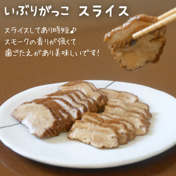 秋田名産いぶりがっこ（スライス）（70g）【マルアイ食品】の通販はau PAY マーケット - PURE・HEART 自然館 au Wowma ...