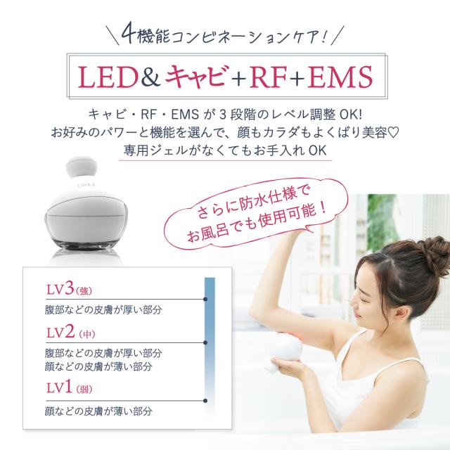 ハンディ キャビテーション マッサージ器 防水 脂肪燃焼 部分痩せ お腹 お尻 太もも お風呂  LINKA リンカ ウォータープルーフ