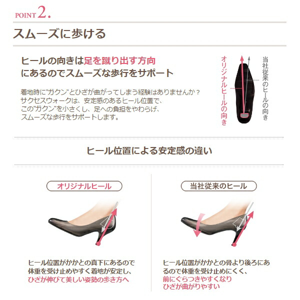 ワコール wacoal サクセスウォーク success walk WIN291 シューズ 靴