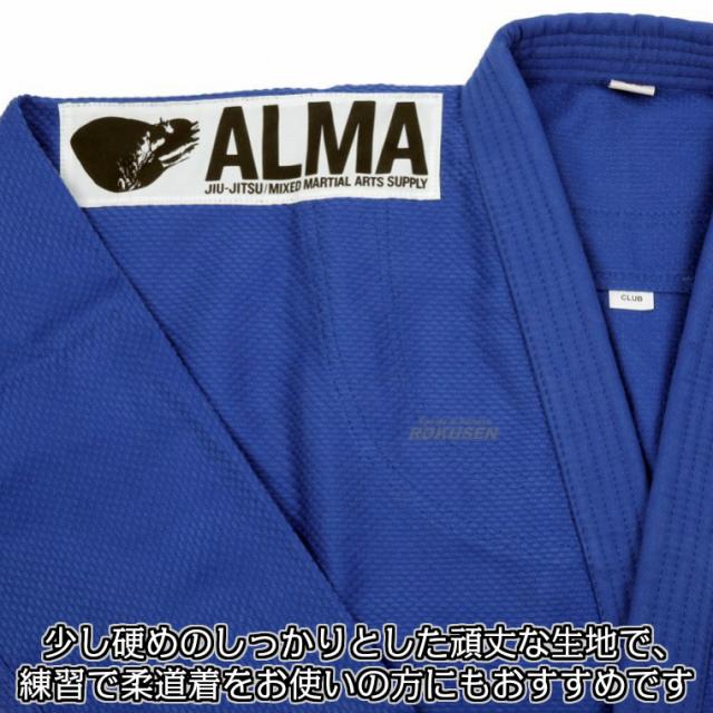 ALMA・アルマ 海外製柔術着　JU2　青　A3号/A4号/A5号　上下帯セット   柔術衣 柔術道着 ネーム刺繍別注対応可能 マーシャルワールド ALMA・アルマ 海外製柔術着 JU2 青 A3号/A4号/A5号 上下帯セット 柔術