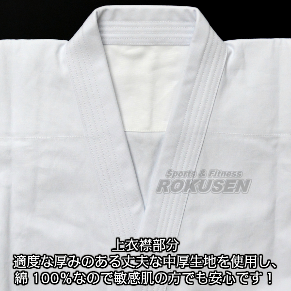 東京堂 空手着 KW-11 晒11号帆布 上下セット 7号：200cm 空手衣 空手道