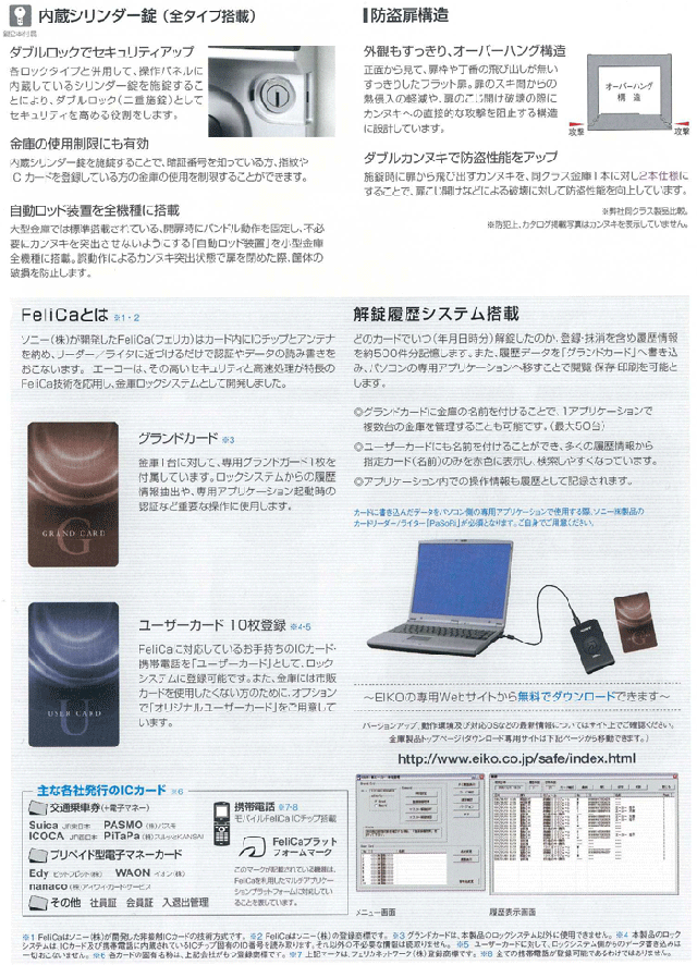 エーコー 小型耐火金庫 「MEISTER」 OSS-E テンキー式+内蔵シリンダー錠 1時間耐火 19.5L 「EIKO」 の通販はau PAY マーケット - オフィスランド｜商品ロット ...