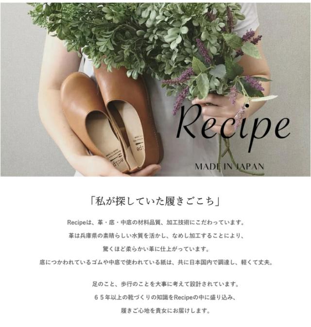 Recipe レシピ パンプス RP-543 ブラックパンプス レディース 歩き