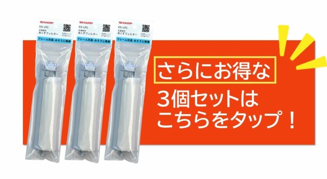 シャープ 洗濯機 糸くずフィルター 純正品 ES-LP2 2個セット シャープ 洗濯機 糸くずフィルター 純正品 ES-LP2 2個セット