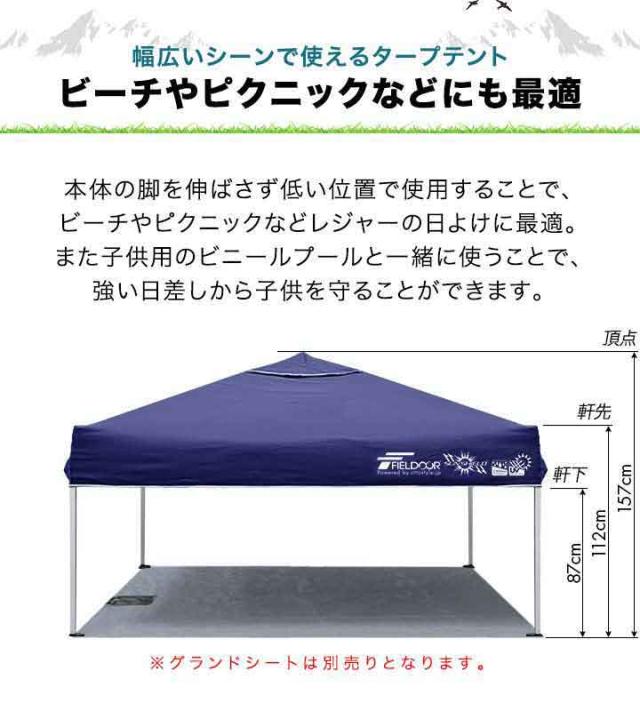 タープテント 2m サイドシート 1枚付き ワンタッチ 設営 軽量アルミ 強化版サイドフレーム テント タープ 200 2.0m ワンタッチタープ UVカット タープ ワンタッチタープテント 日よけ イベント アウトドア キャンプ FIELDOOR 1年保証 送料無料