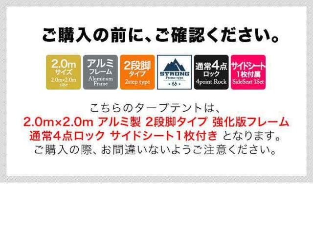 タープテント 2m サイドシート 1枚付き ワンタッチ 設営 軽量アルミ 強化版サイドフレーム テント タープ 200 2.0m ワンタッチタープ UVカット タープ ワンタッチタープテント 日よけ イベント アウトドア キャンプ FIELDOOR 1年保証 送料無料