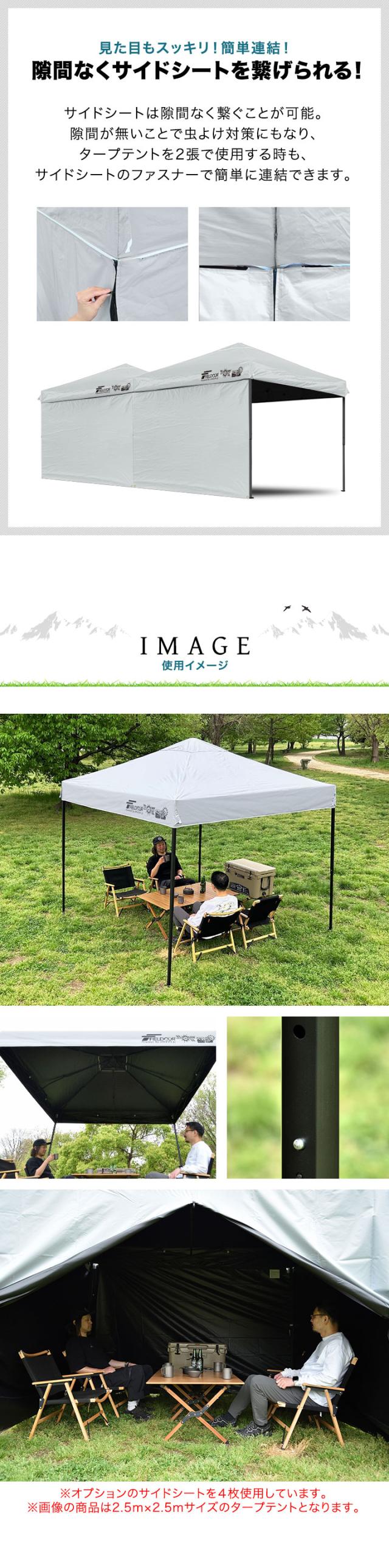 FIELDOOR ワンタッチタープテント 2m×2m 横幕 サイドシート2枚付き スチール/強化フレーム 遮光/遮熱/UVカット テント タープ 200 2.0m 大型 簡単 日よけ ワンタッチタープ 簡易テント イベント BBQ アウトドア キャンプ 1年保証 送料無料