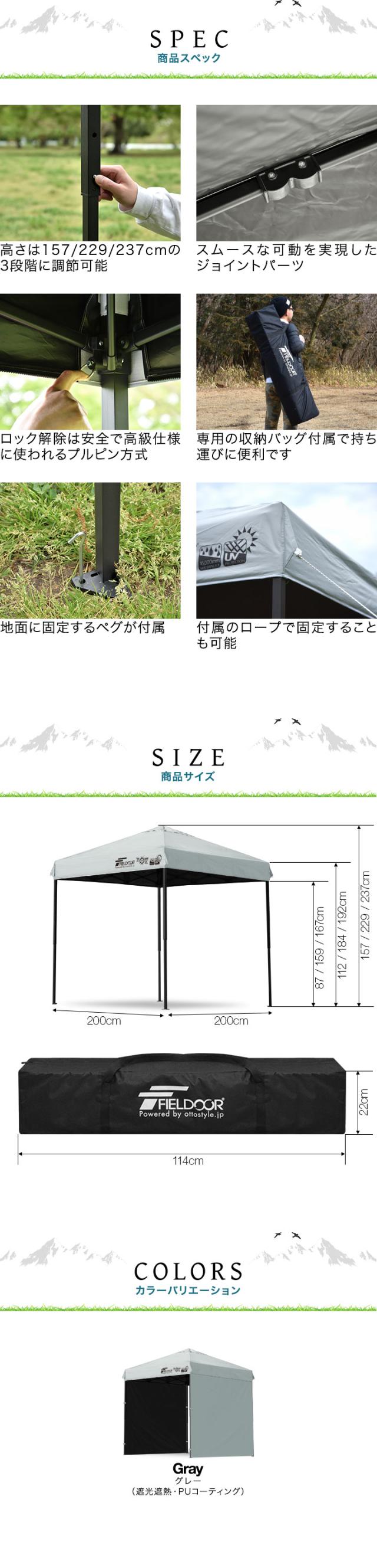 FIELDOOR ワンタッチタープテント 2m×2m 横幕 サイドシート2枚付き スチール/強化フレーム 遮光/遮熱/UVカット テント タープ 200 2.0m 大型 簡単 日よけ ワンタッチタープ 簡易テント イベント BBQ アウトドア キャンプ 1年保証 送料無料