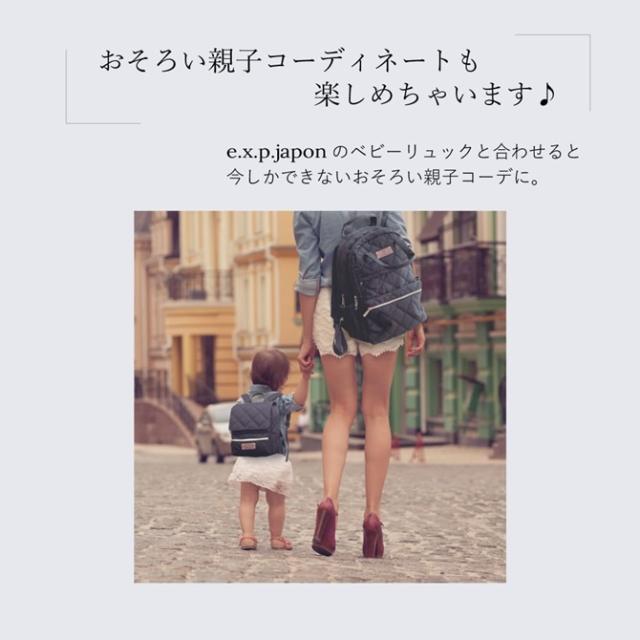 イーエクスピージャポン リュック e.x.p.japon ラグジュアリアス 大容量 多機能 キルティング マザーズ リュック バックパック e-msl ラッピング不可