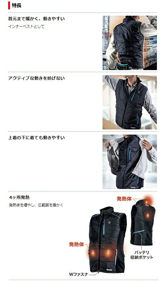 (マキタ) 充電式暖房ベスト Lサイズ CV202DZ 本体のみ 4ヶ所発熱 +10℃の暖かさ フリース裏地 洗濯乾燥機使用可能 18V・14.4V・10.8V対応 makita