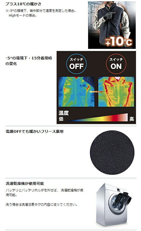 (マキタ) 充電式暖房ベスト Lサイズ CV202DZ 本体のみ 4ヶ所発熱 +10℃の暖かさ フリース裏地 洗濯乾燥機使用可能 18V・14.4V・10.8V対応 makita