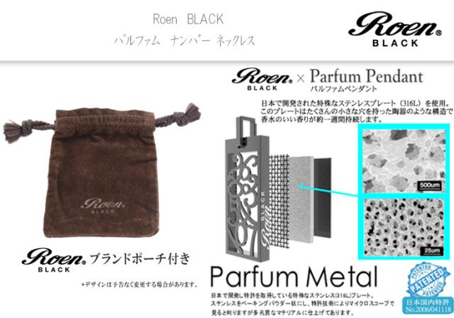 Roen BLACK/ロエンブラック rop-102 RoenBLACK ﾊﾟﾙﾌｧﾑﾅﾝﾊﾞｰﾈｯｸﾚｽの通販はau PAY マーケット - ムラウチドットコム｜商品ロットナンバー ...