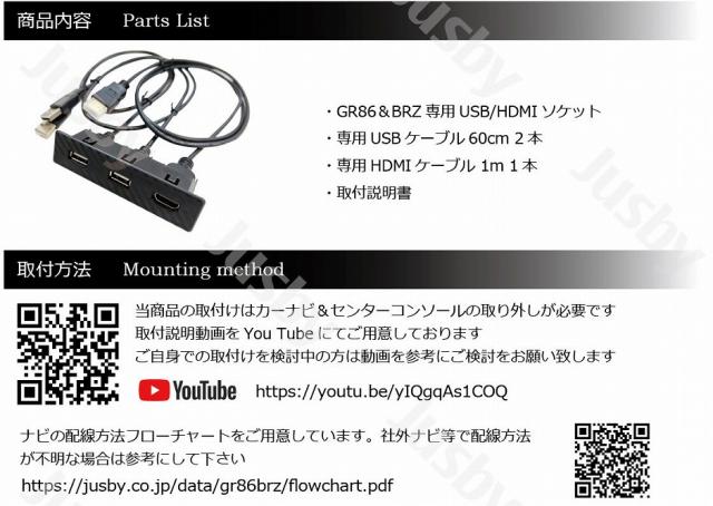 新型BRZ & GR86 (ZD8/ZN8) USB HDMIソケットSET 純正ナビ＆社外ナビ 対応！カーナビとのミラーリング等をスマートに USB HDMIポート ケーの通販はau PAY ...