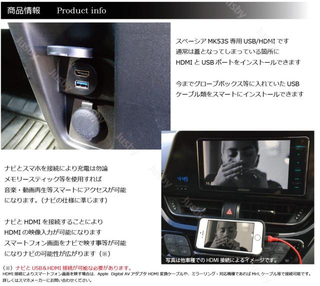 スズキ スペーシア(MK53S)専用 USB/HDMIソケットSET 純正ルックにカーナビと接続 USB3.0対応 充電＆通信 USBパネル・HDMIアダプタ SPACIAの通販はau PAY ...