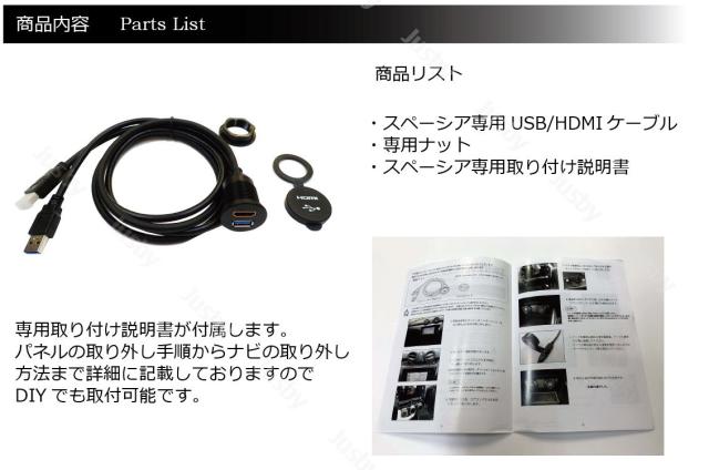スズキ スペーシア(MK53S)専用 USB/HDMIソケットSET 純正ルックにカーナビと接続 USB3.0対応 充電＆通信 USBパネル・HDMIアダプタ SPACIAの通販はau PAY ...