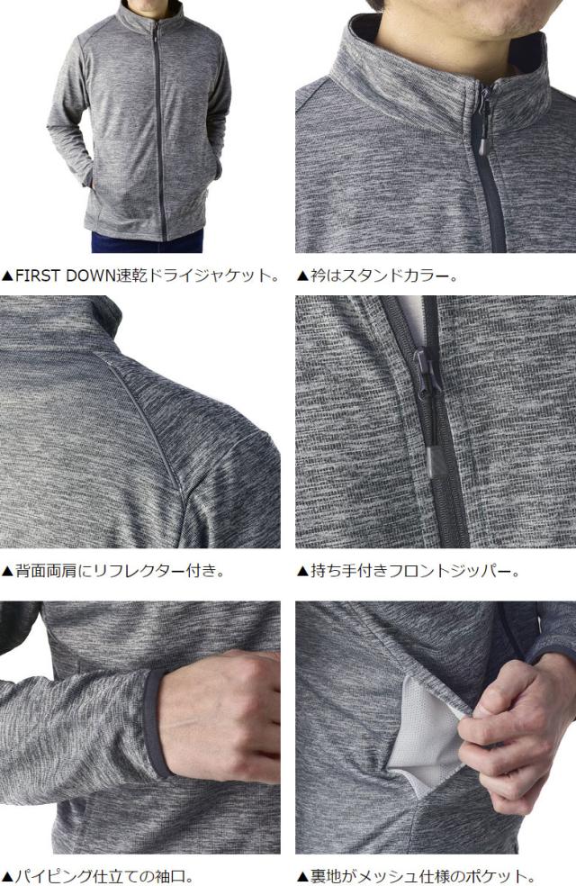 FIRSTDOWN thebasic ファーストダウン 秒速吸水 ドライジャケット メンズ サマーブルゾン 速乾 抗菌 防臭 アウター【A6D】【パケ1】の通販はau PAY マーケット ...