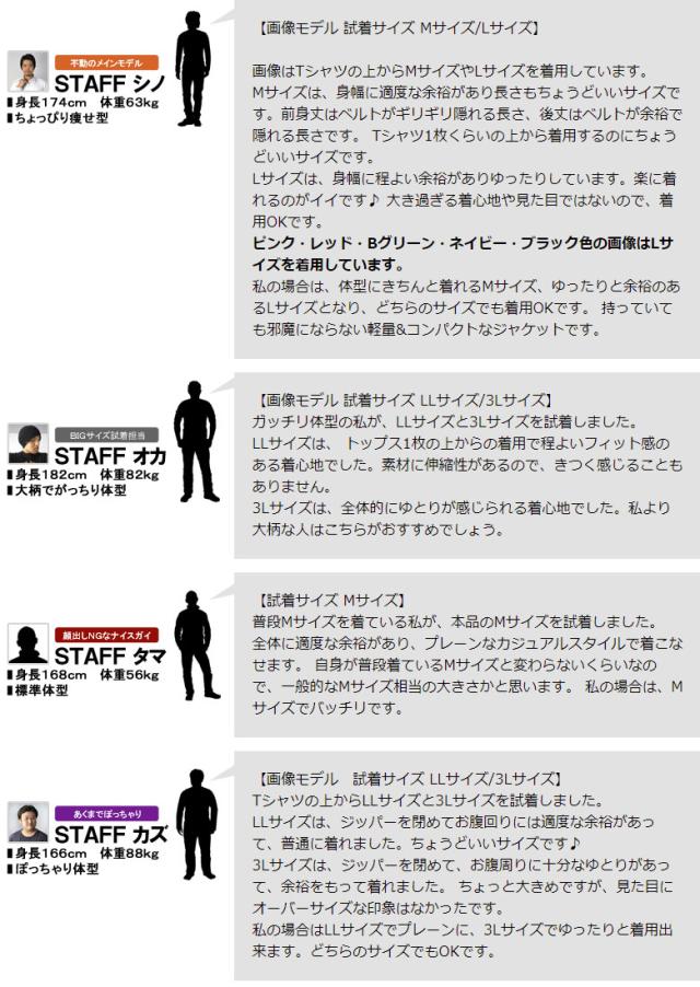 FIRSTDOWN thebasic ファーストダウン 秒速吸水 ドライジャケット メンズ サマーブルゾン 速乾 抗菌 防臭 アウター【A6D】【パケ1】の通販はau PAY マーケット ...