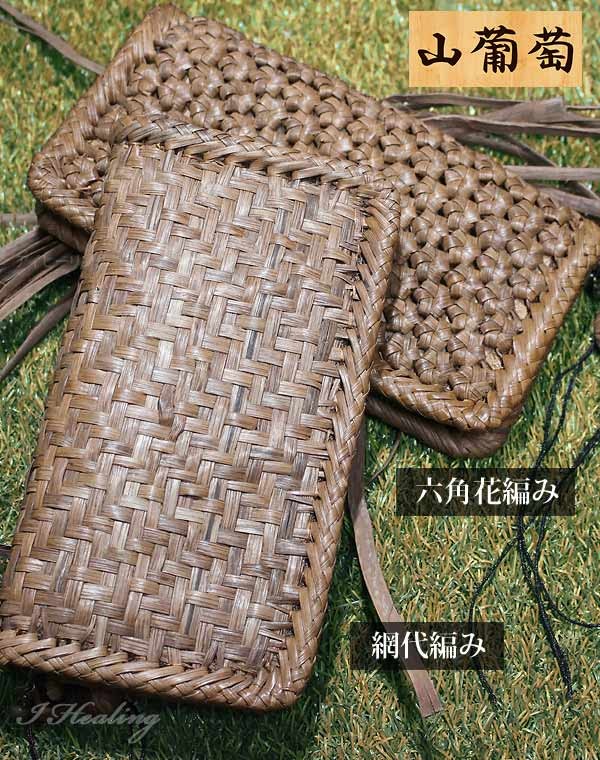 山葡萄 網代編みウォレット ファスナー長財布 天然やまぶどう蔓 職人