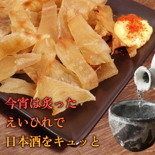 買収 お酒のおつまみ 国内加工 エイヒレ 肉厚がある えいひれ 160g 珍味 エイひれ pavilionofturkey22.iksv.org