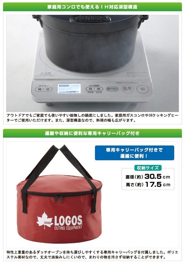 LOGOS/ロゴス SLダッチオーブン10inch・ディープ(バッグ付き)IHにも対応のシーズニング不要のダッチオーブン10インチ【送料無料】の通販はau PAY マーケット - 7dials ...