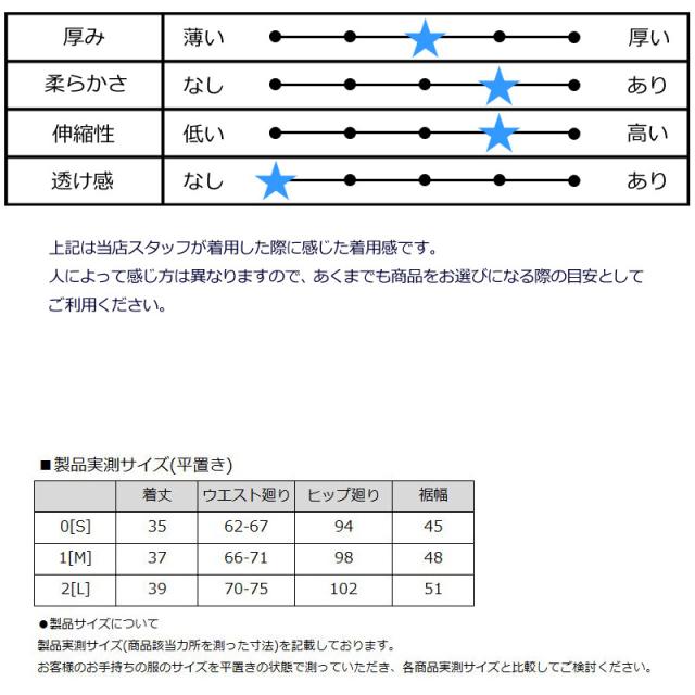 V12 ゴルフ ヴィ・トゥエルヴ レディース スカート FUR SKIRT V122020
