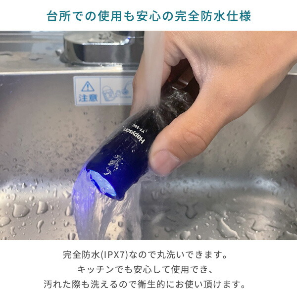 アニサキスライト 津本式 完全防水IPX7 YF-980 ブラックライト ハイパワー アニサキス アニサキス検出 乾電池 LED Hapyson(ハピソン)の通販はau PAY マーケット ...