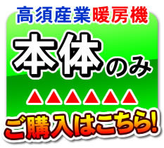 SDG-1200GSM 高須産業（TSK）涼風暖房機 (壁面取付タイプ/脱衣所/トイレ用）非防水仕様 ※SDG-1200GSの後継機種 -5223-