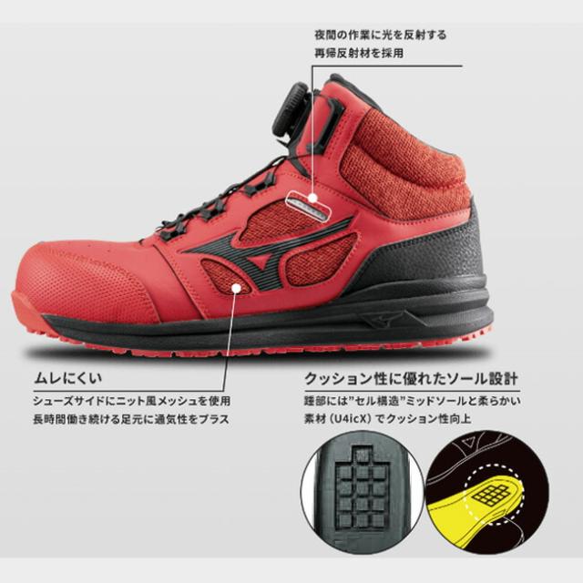 ミズノ mizuno 安全靴 作業靴 限定カラー ALMIGHTY LS2 73M BOA